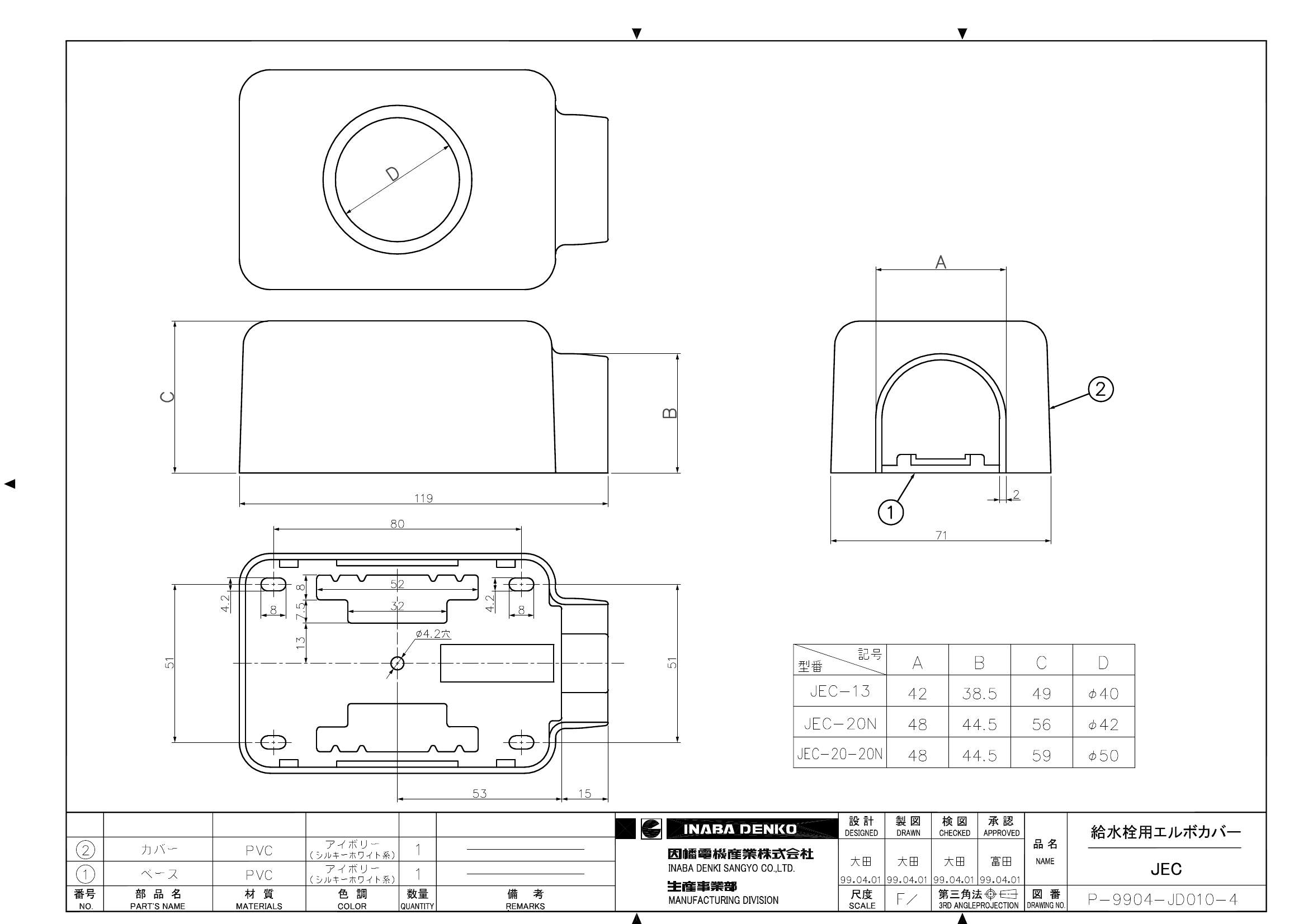 【JEC】給水栓用エルボカバー | 製品情報 | 因幡電工 INABA DENKO（因幡電機産業）