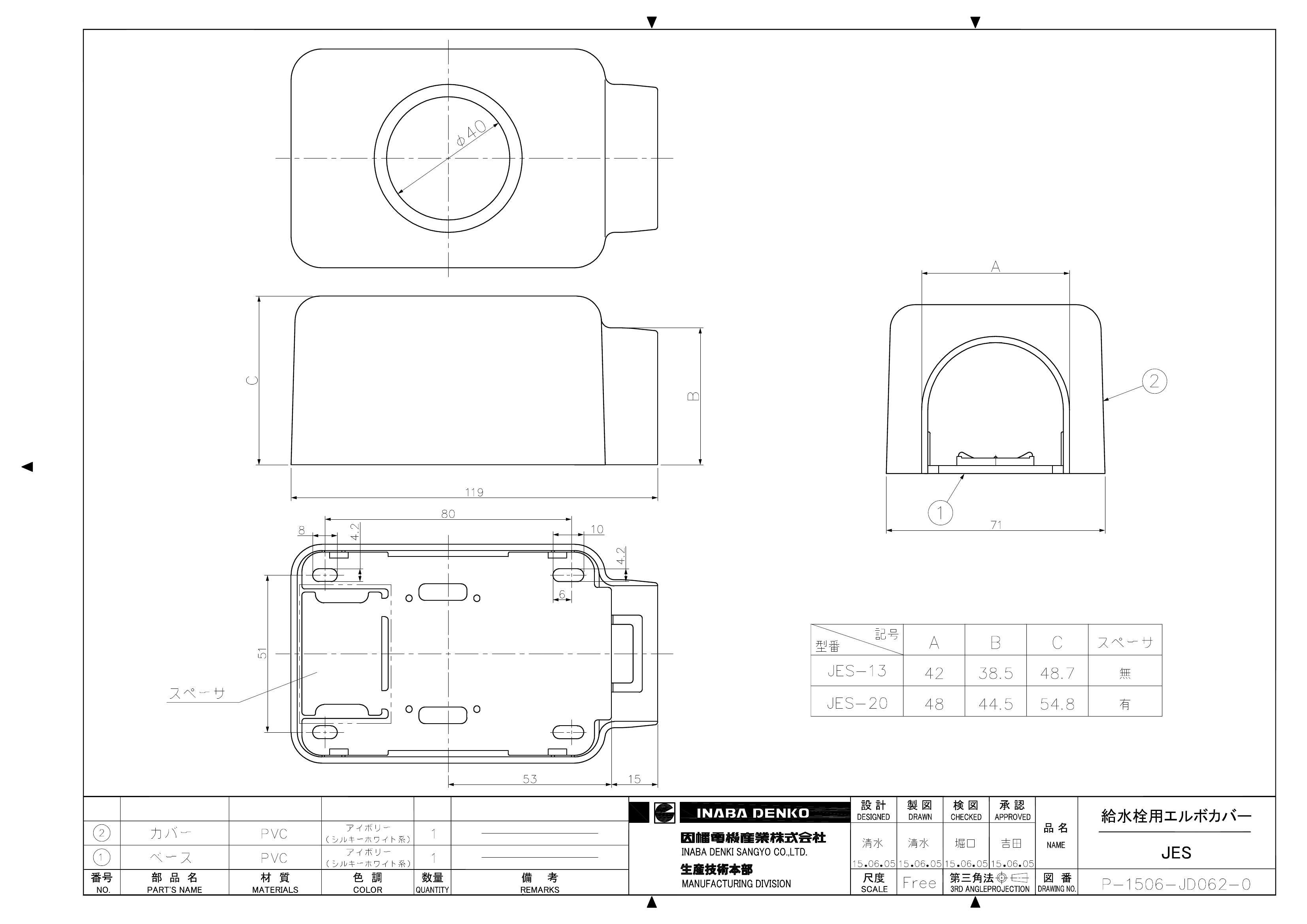 【JES】給水栓用エルボカバー | 製品情報 | 因幡電工 INABA DENKO（因幡電機産業）