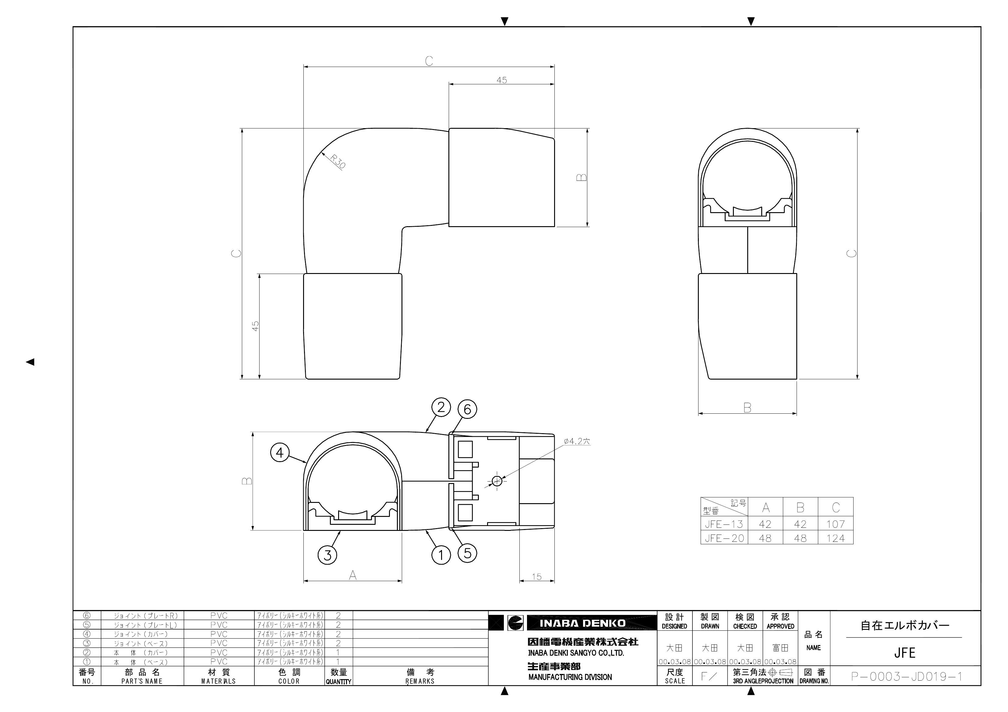 【JFE】自在エルボ | 製品情報 | 因幡電工 INABA DENKO（因幡電機産業）