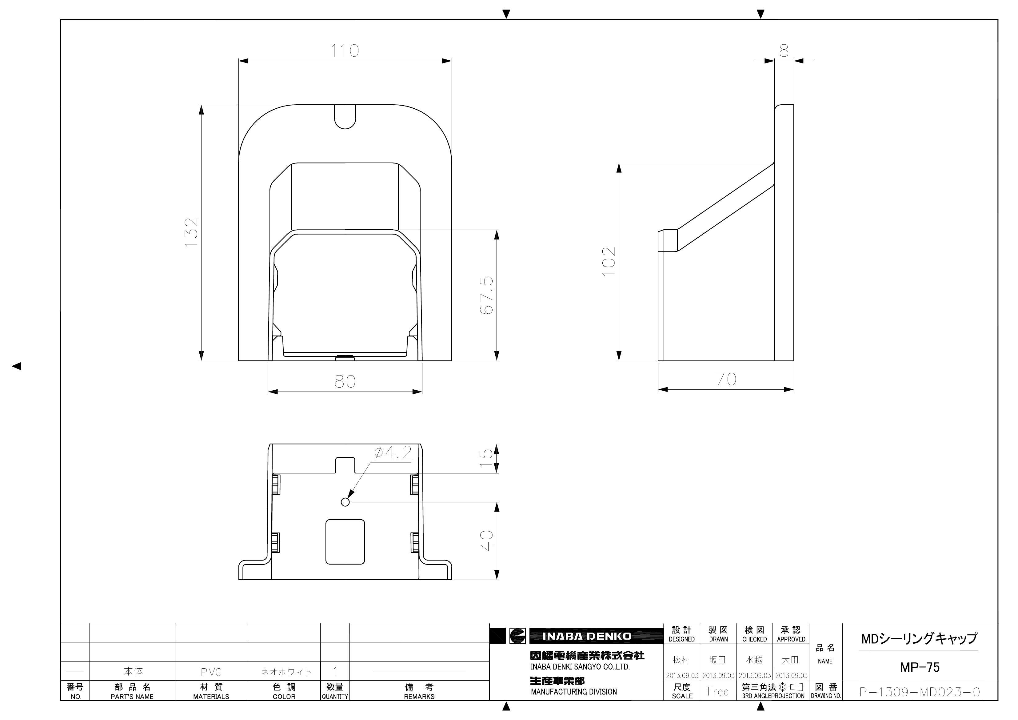 【MP】シーリングキャップ | 製品情報 | 因幡電工 INABA DENKO（因幡電機産業）