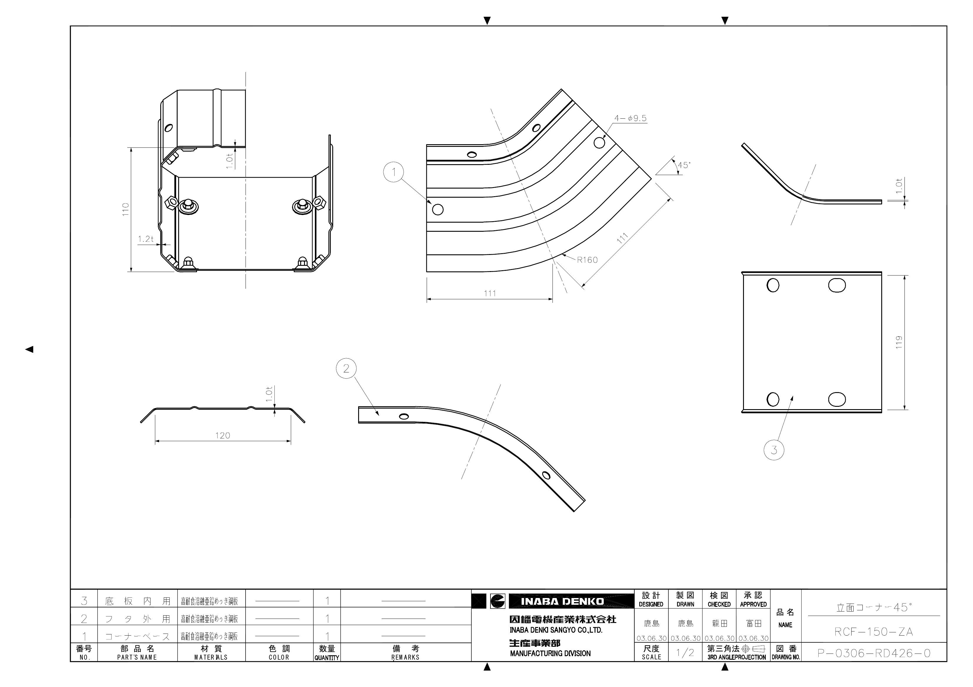 【RCF】立面コーナー45° | 製品情報 | 因幡電工 INABA DENKO（因幡電機産業）