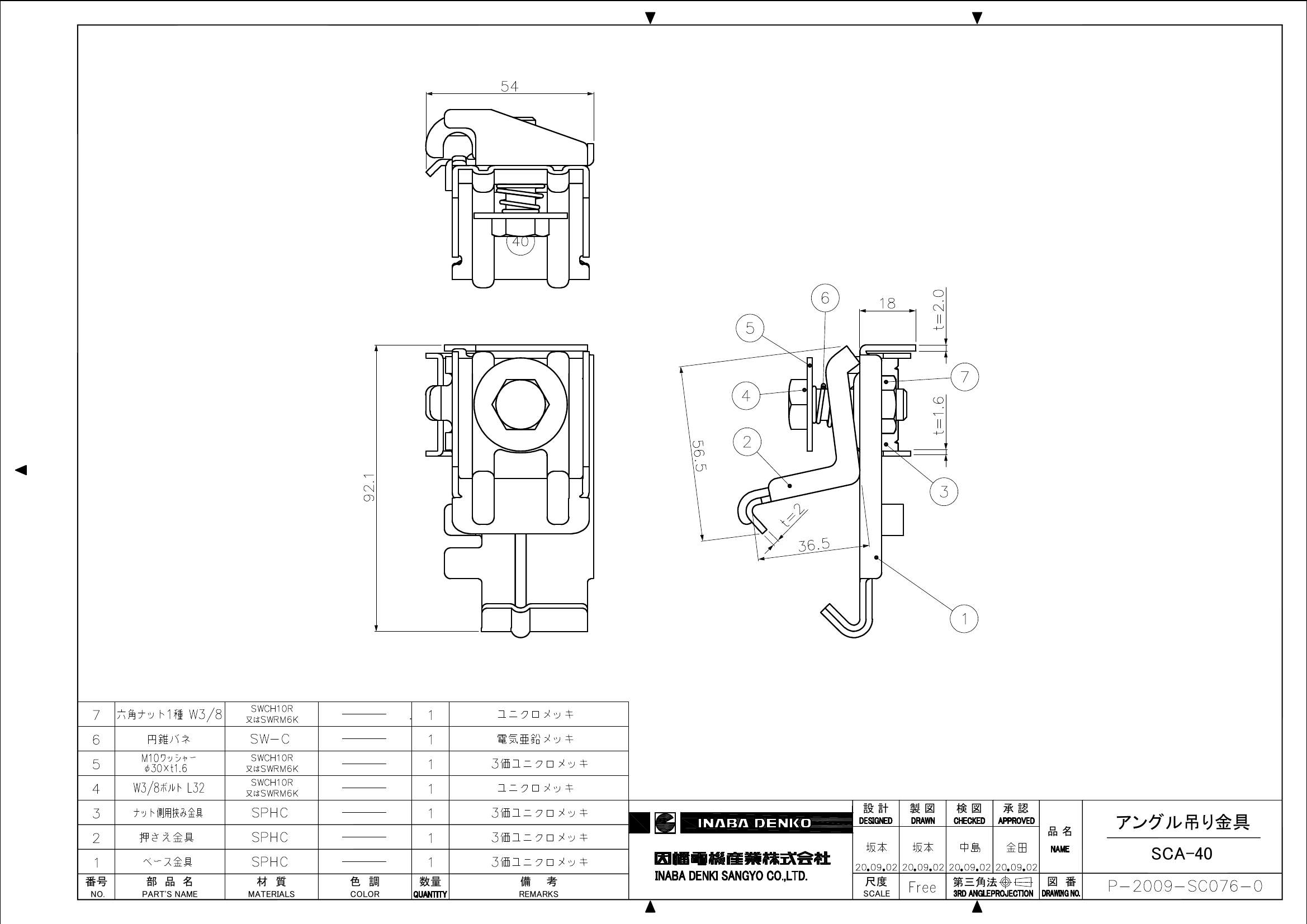 【SCA】アングル吊り金具 | 製品情報 | 因幡電工 INABA DENKO（因幡電機産業）